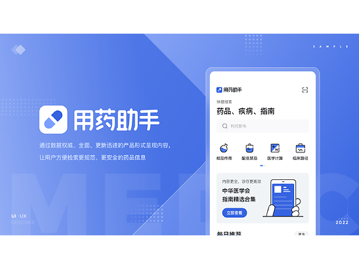 适老化设计创意设计作品图片素材 站酷zcool